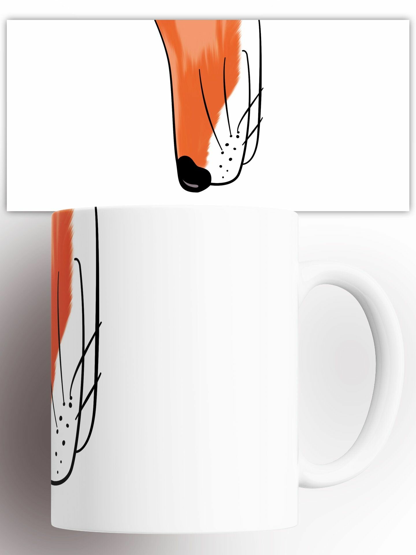 Кружка Лиса С Носом