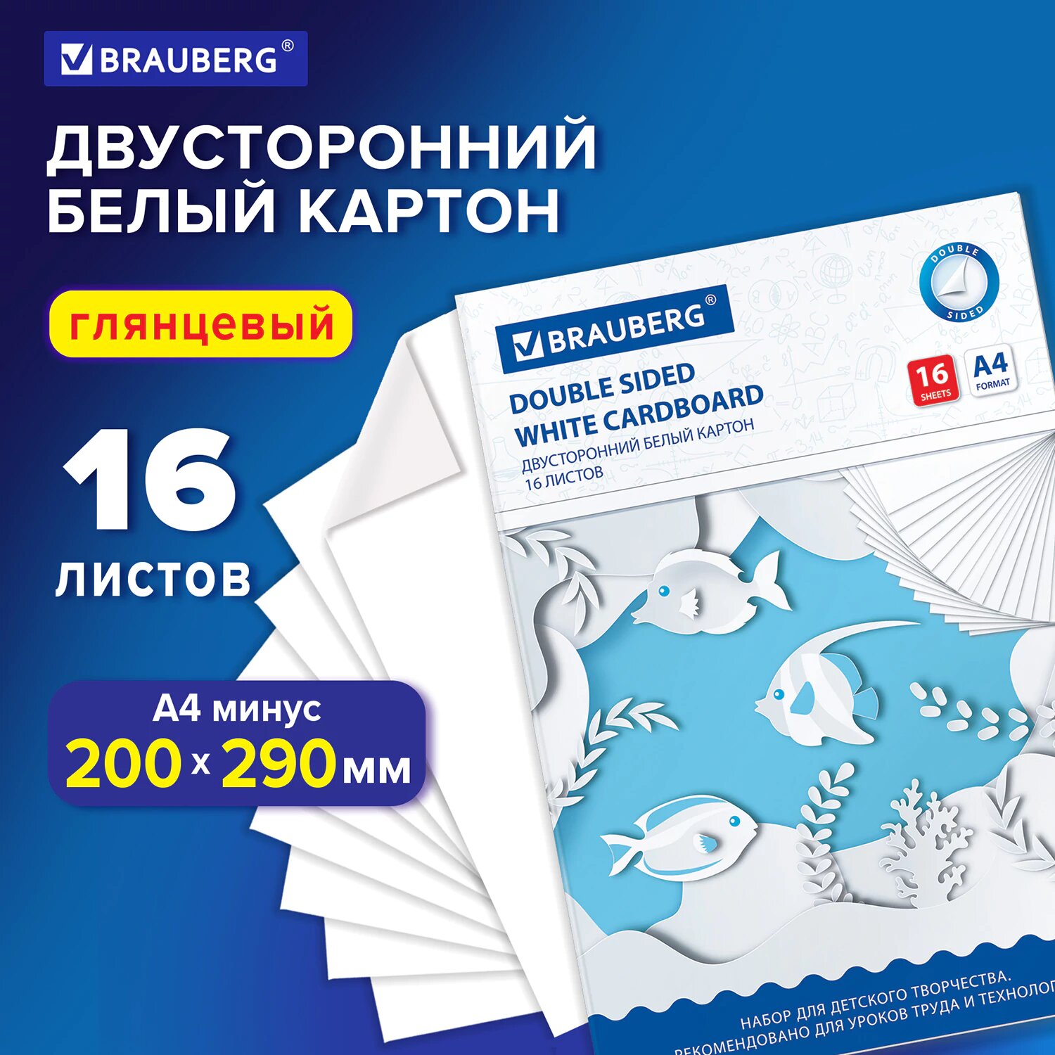 Картон белый А4 мелованный (белый оборот), 16 листов, в папке, BRAUBERG, 200290 мм, 113561, 2шт.