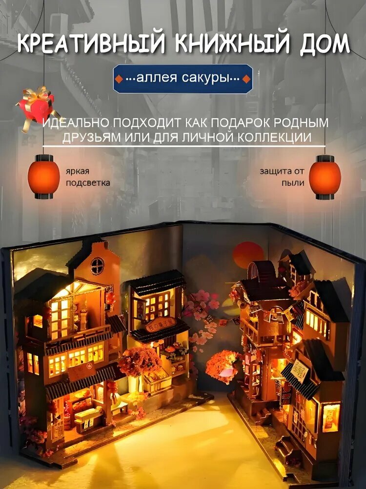 Румбокс домик, Книжный разделитель, румбокс интерьерный конструктор, 3D деревянные подставки для книг-пазлов HNY-Global Goods