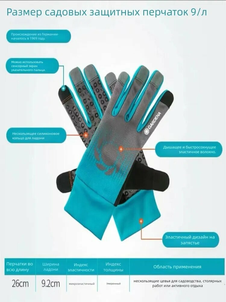 Gardena Перчатки хозяйственные, размер L, 1 пара