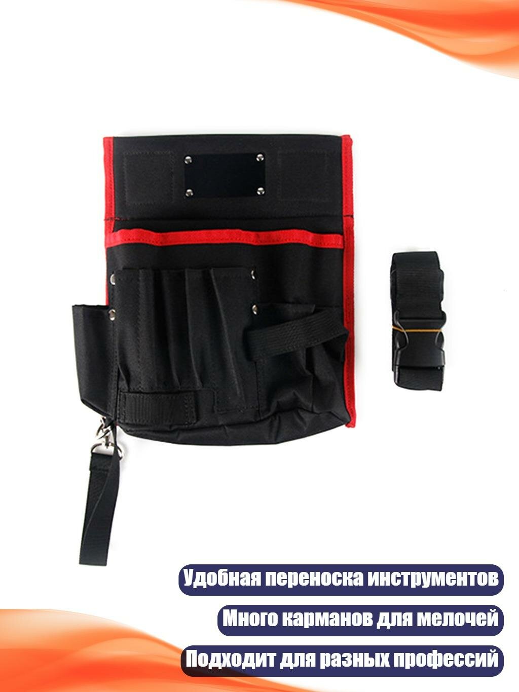 Сумка для инструментов из оксфорда для оклейки авто