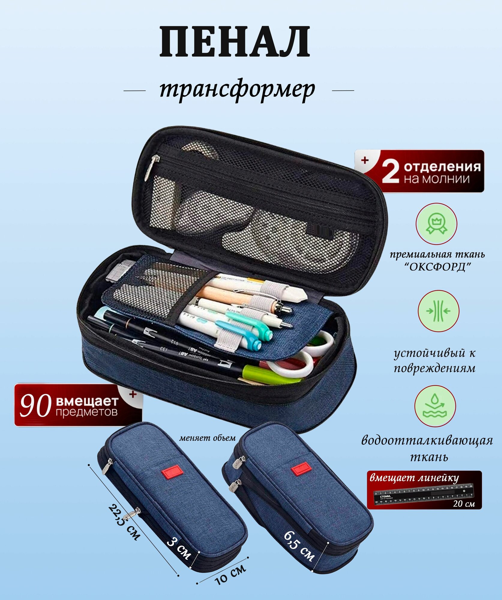 Многослойный пенал Lizhifan, с красной биркой, для девочек и мальчиков, синий