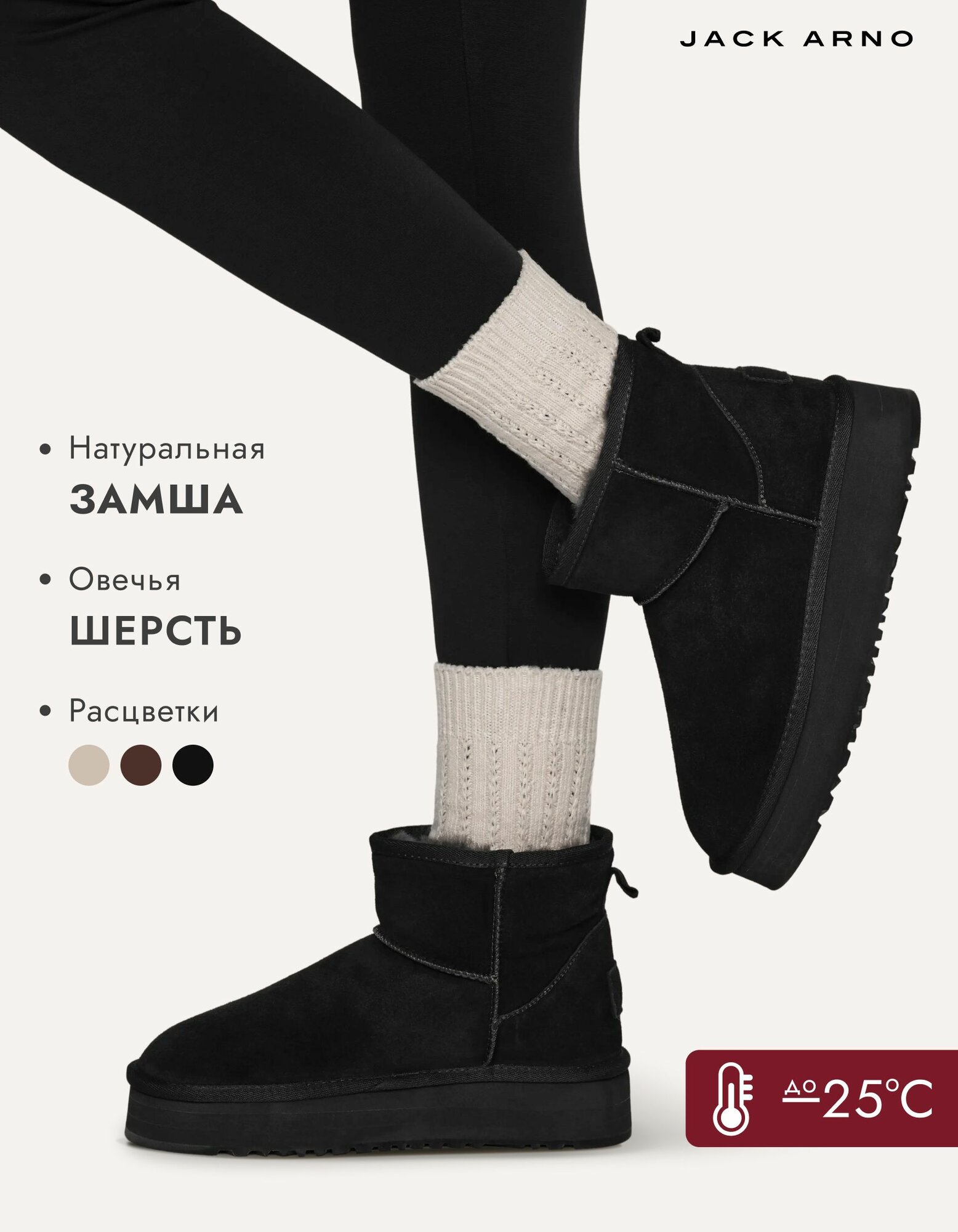 Угги Осень-зима 2025