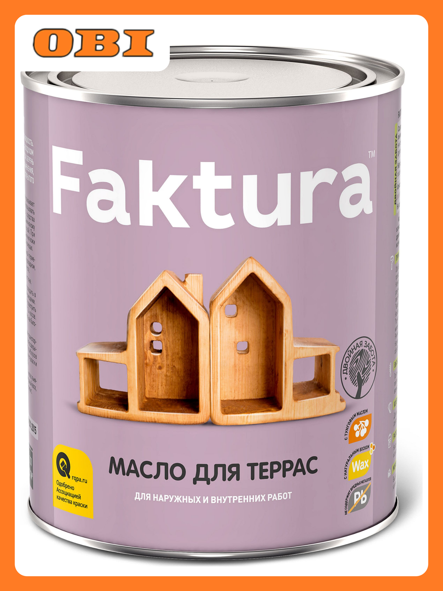 Масло FAKTURA для террас 0,7 л