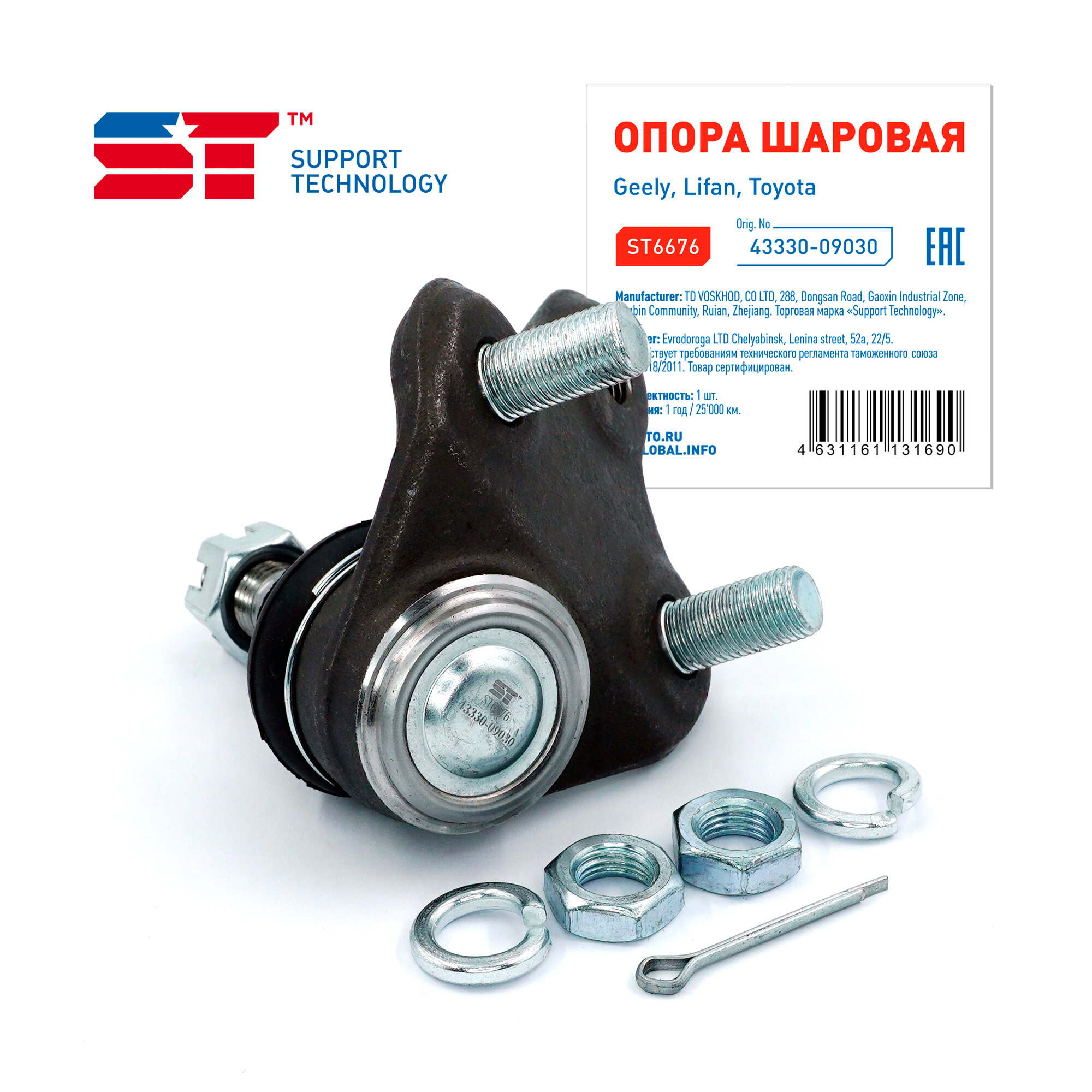 Шаровая опора Toyota Avensis (T220) 97-, Celica (T180) 89-, Rav 4 (A10) 94- нижняя ST