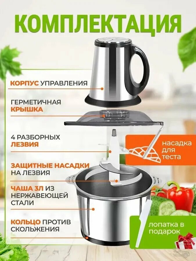 Измельчитель — фото 1
