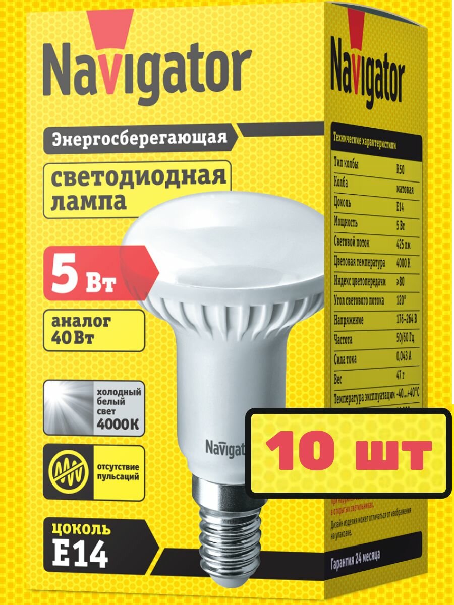 Лампочка светодиодная R50 5Вт E14 4000К гриб d50мм, 176-264В, 425лм, матовая, 94136 (10 шт.) Navigator NLL-R50-5-230-4K-E14