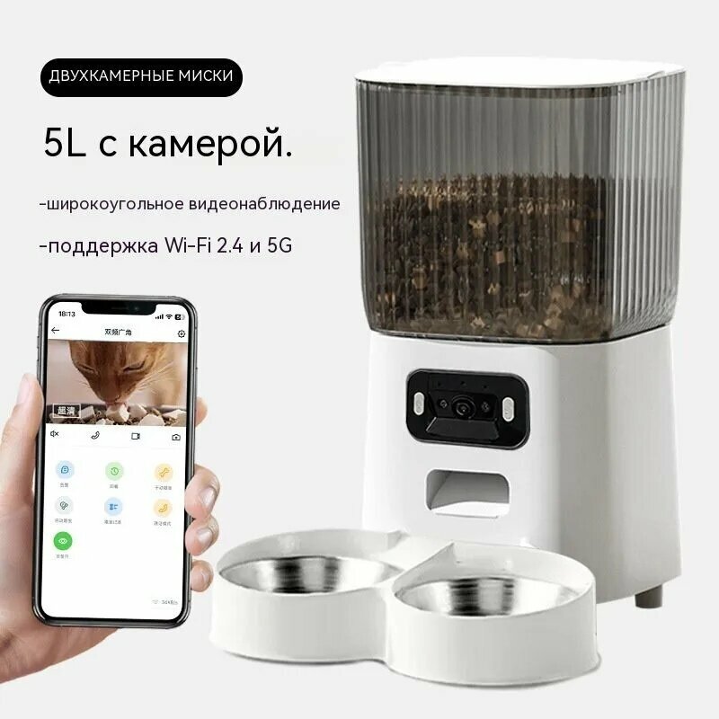 Автокормушка для домашних животных с функцией ночного видения