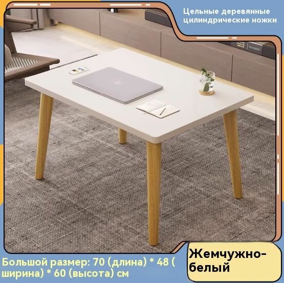 Журнальный столик для подоконника, деревянный, низкий, современный (гостиная, спальня, балкон)