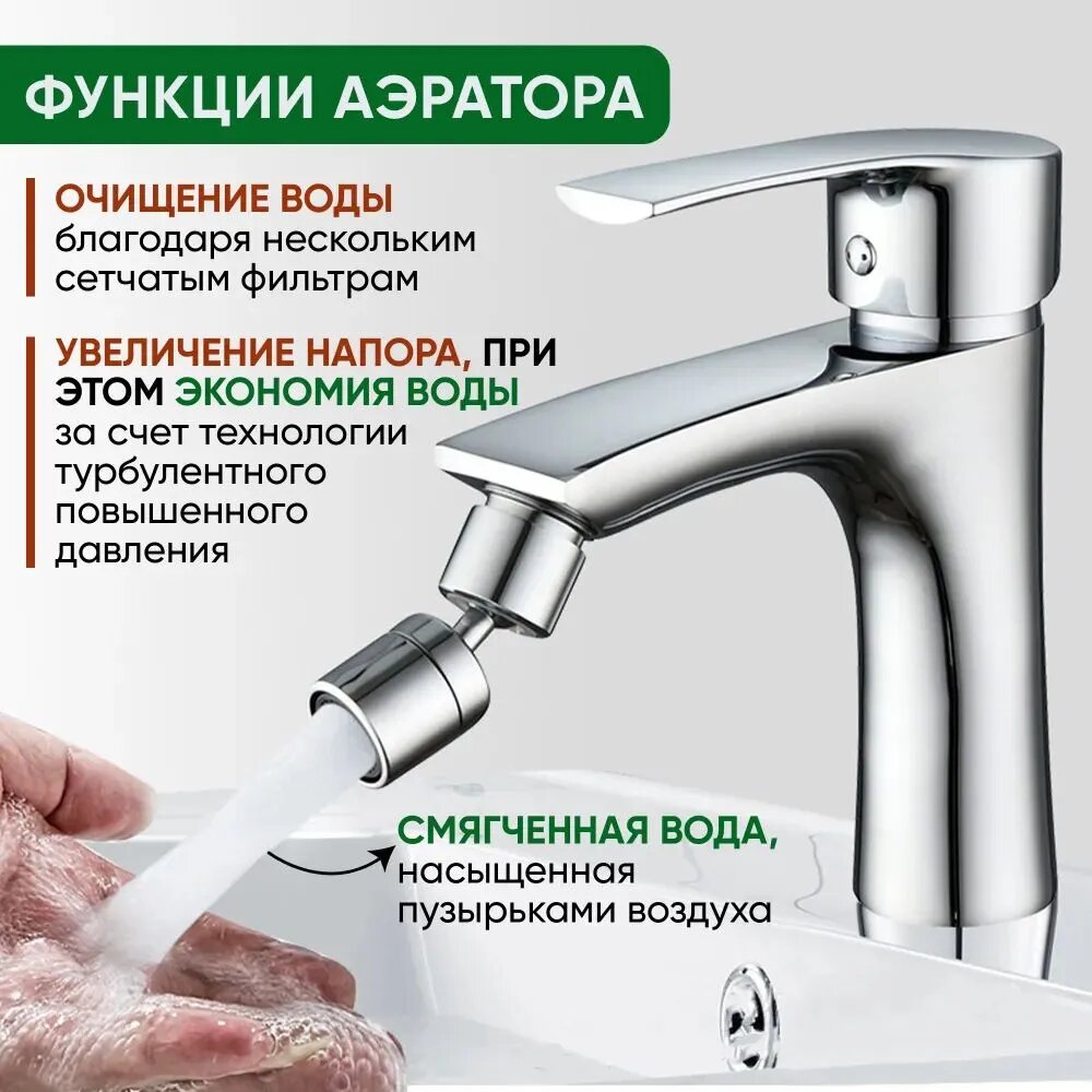 Фильтр-насадка на кран — фото 1