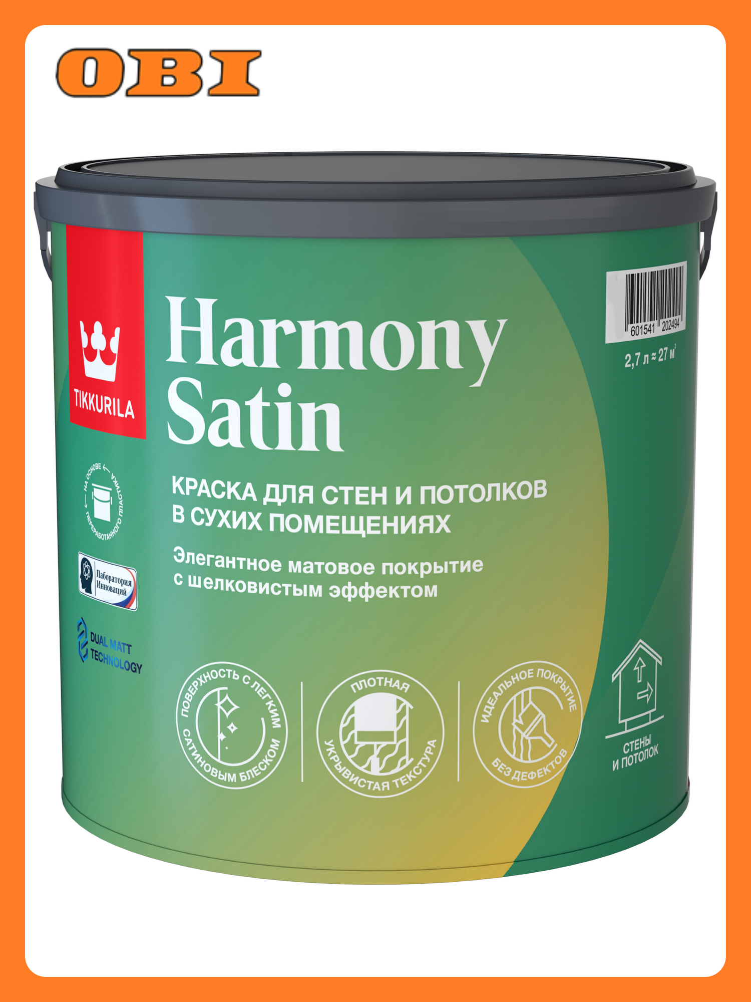 Краска Tikkurila Harmony Satin C, матовая, моющаяся, для внутренних работ, 2,7л