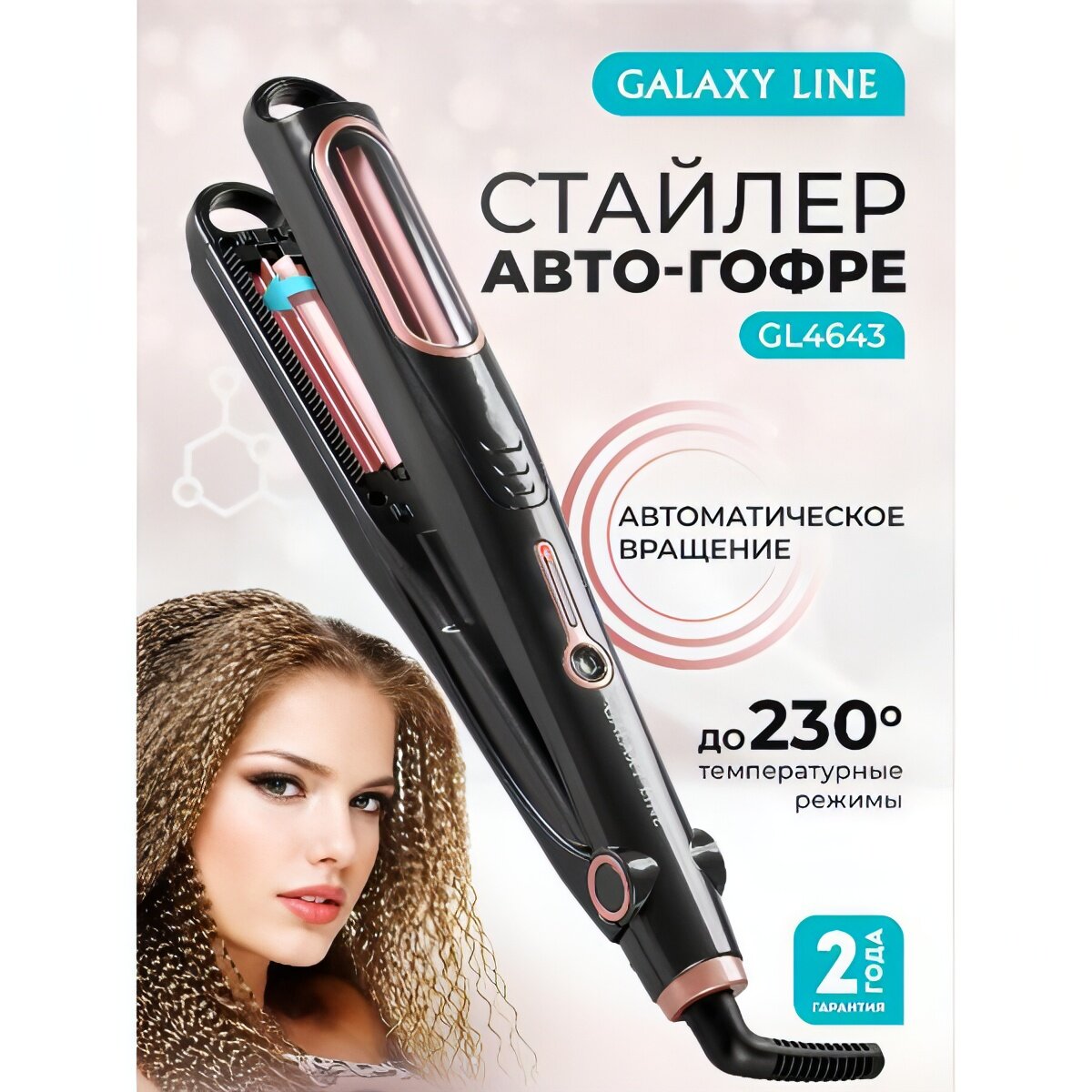 Щипцы-гофре Galaxy LINE GL 4643 черные