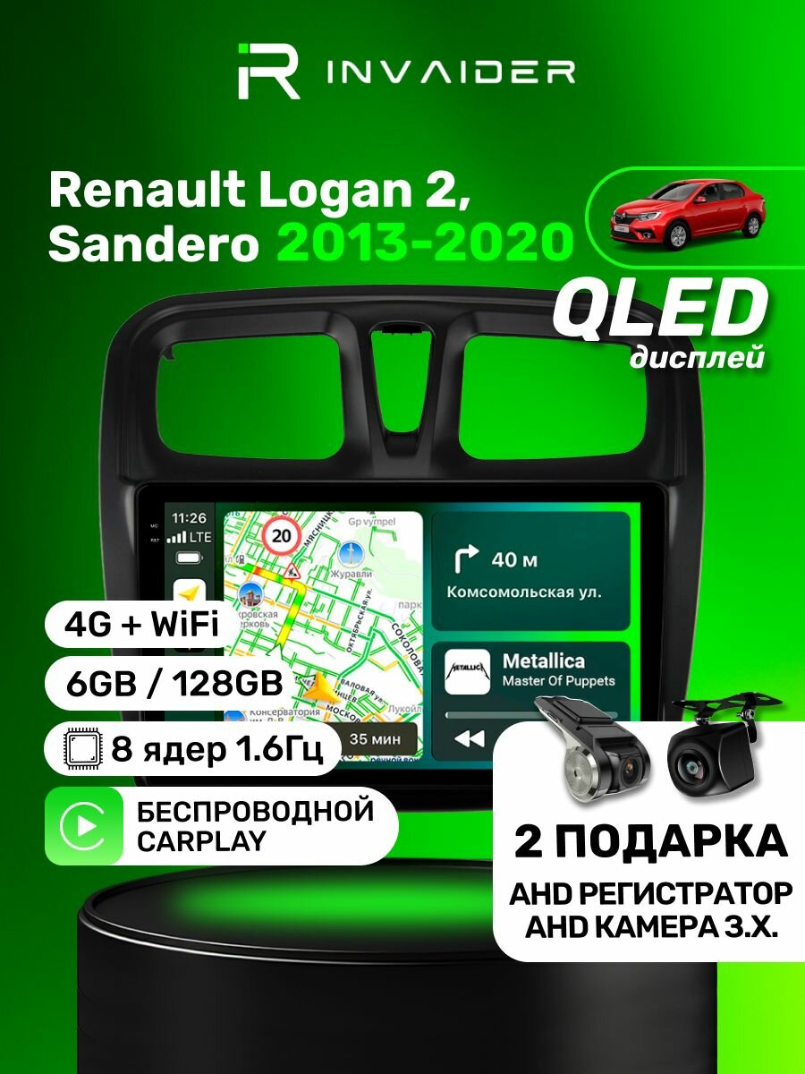 Магнитола Рено Логан 2 Сандеро Степвей 2013-2020 Андроид RR 6/128 8 ядер 1,6Гц DSP 4G Carplay QLED Автомагнитола Renault Logan 2 Sandero