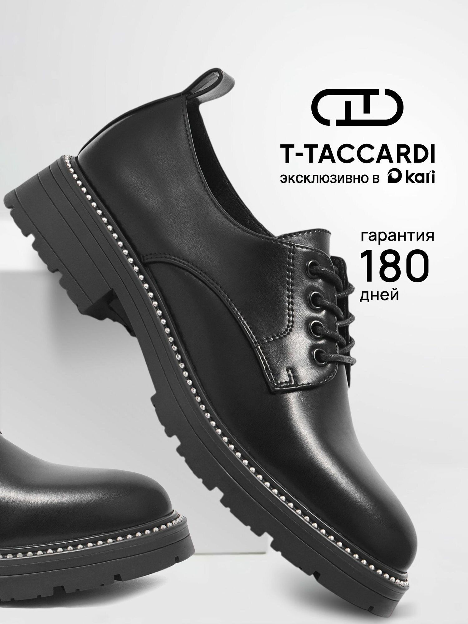 Полуботинки дерби Осень-зима 2025