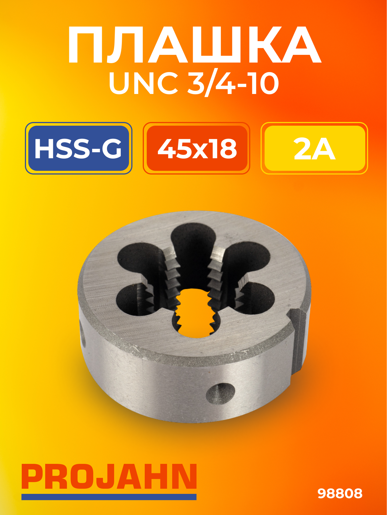 Плашка UNC 3/4-10, HSS-G, DIN EN 22568, 2A, 45x18, PROJAHN 98808