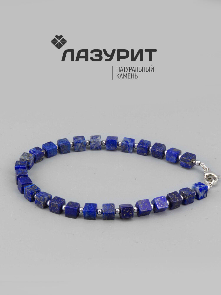 Браслет, лазурит