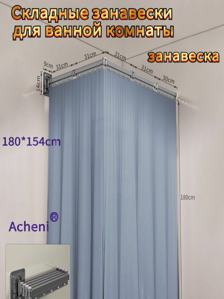 Складная шторка для ванной с магнитной застежкой незаметная защита от брызг для идеальной зоны сухой/влажной уборки