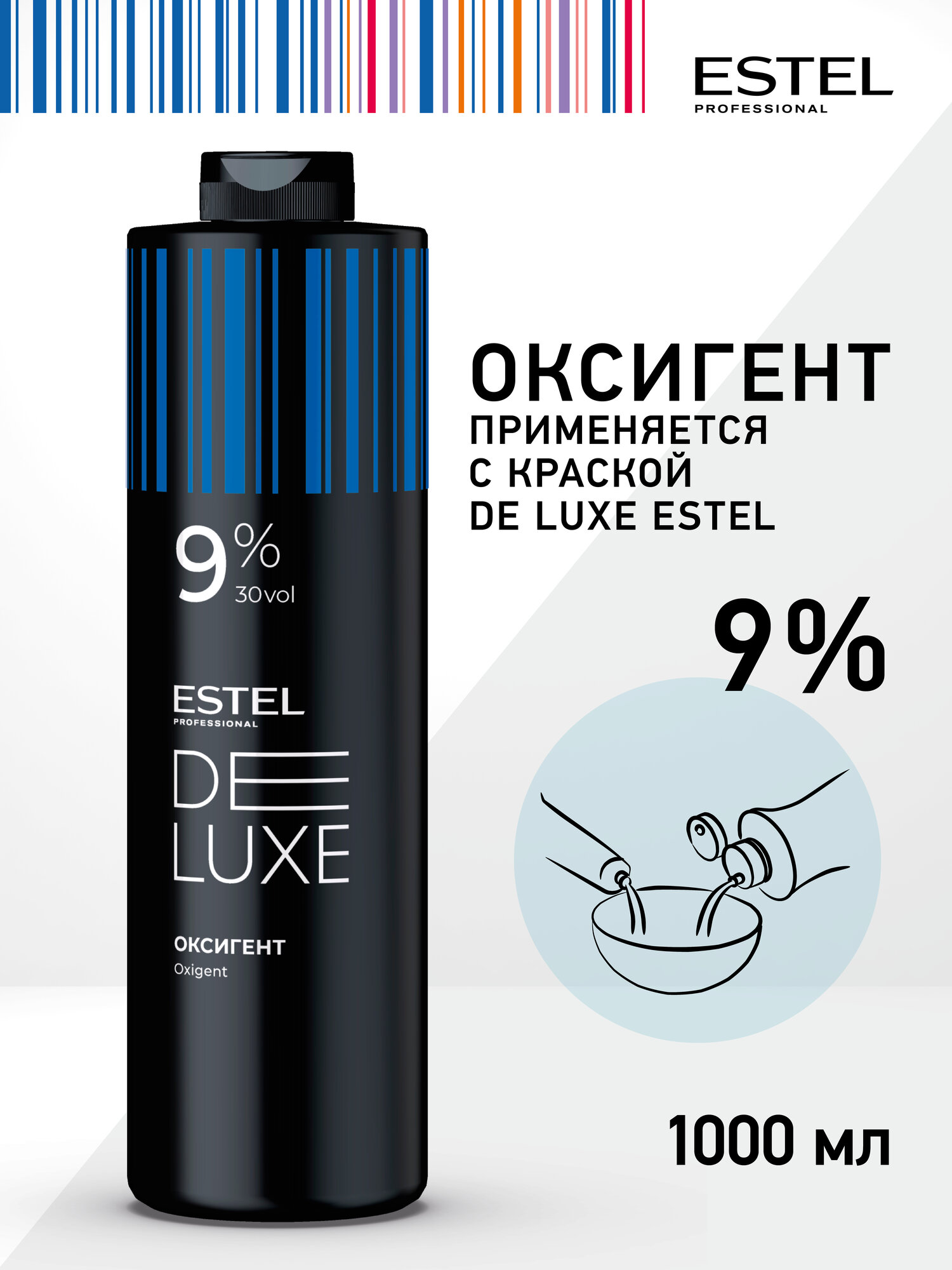 ESTEL Professional Оксигент для окрашивания волос De Luxe 9%, 1000 мл