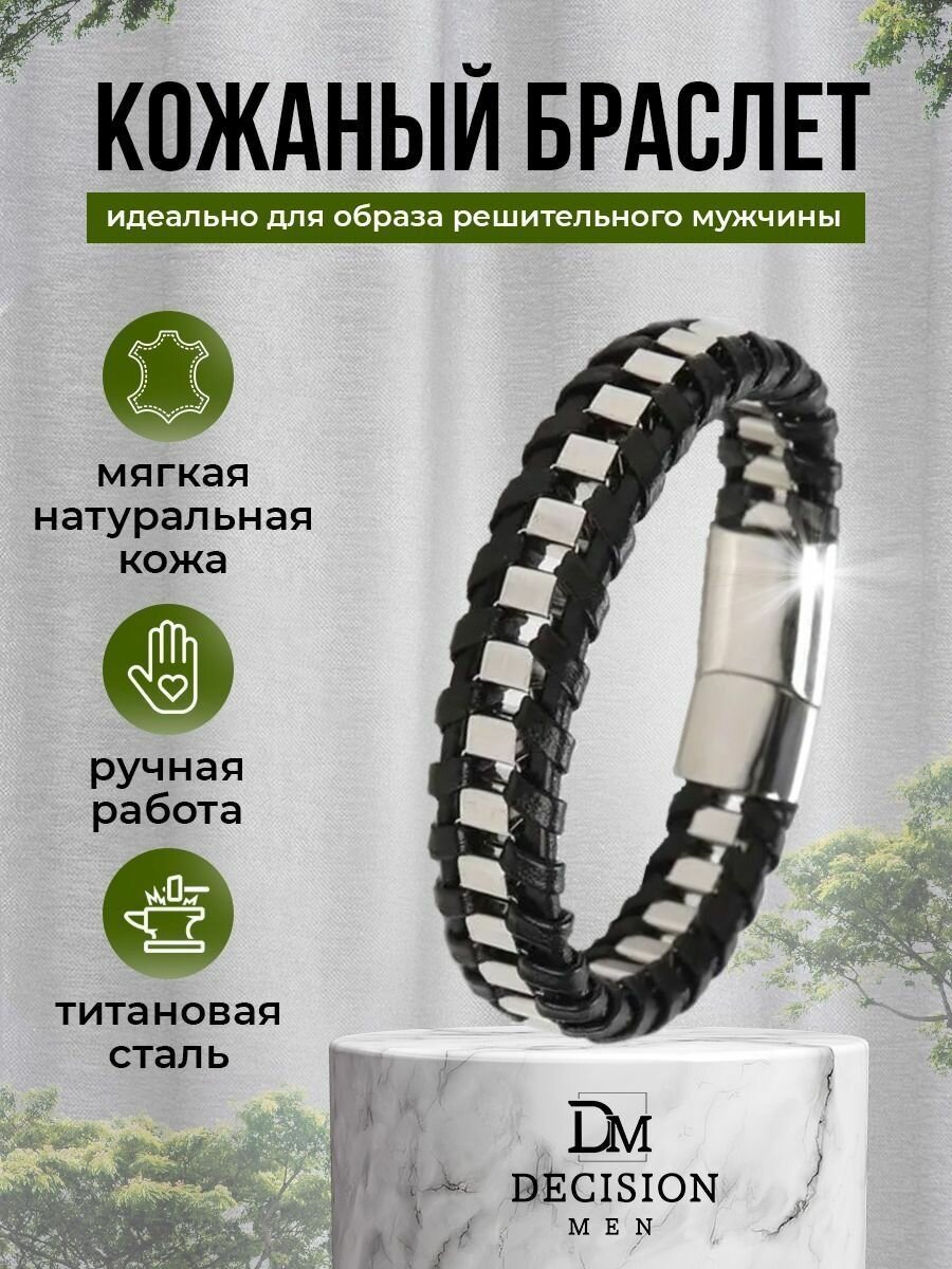 Плетеный браслет, металл