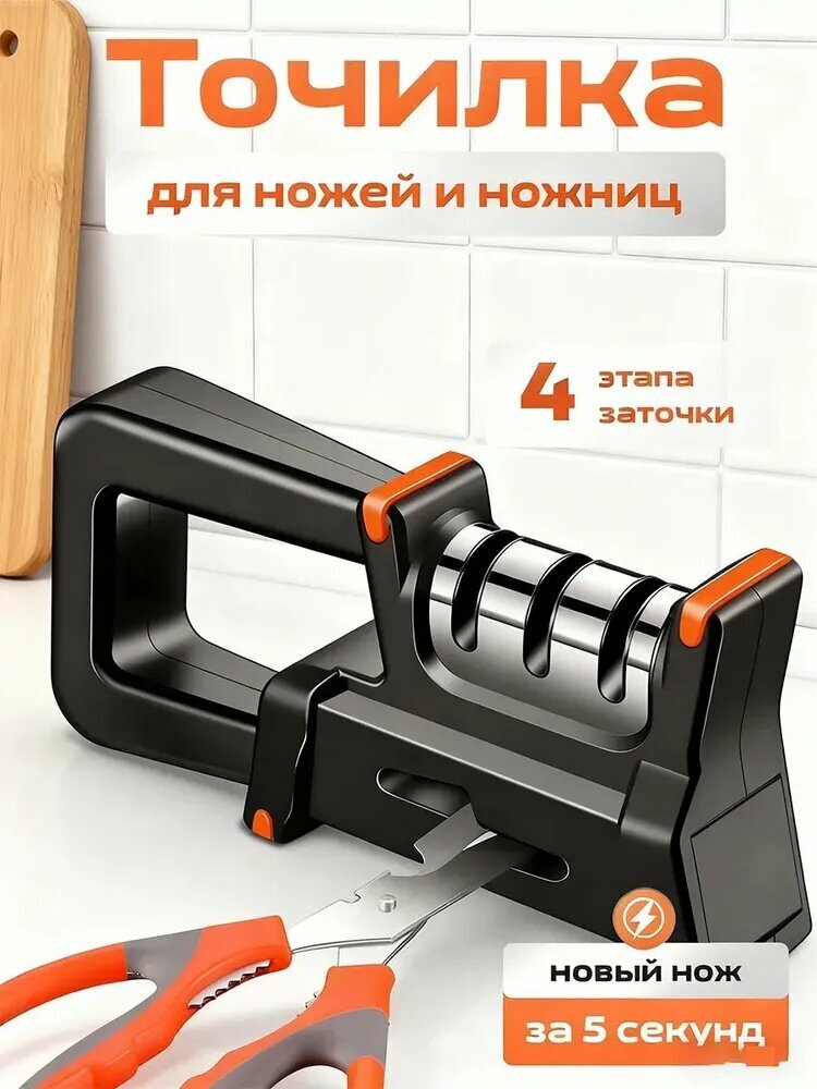 Точилка для ножей, ножниц "точилка для ножей алмаз", 3 предм.