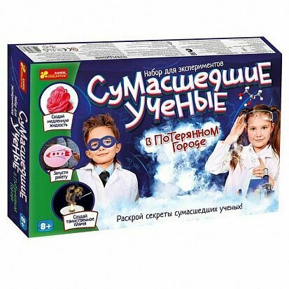Набор для опытов "Сумасшедшие ученые в потерянном городе" 8+ "Ранок