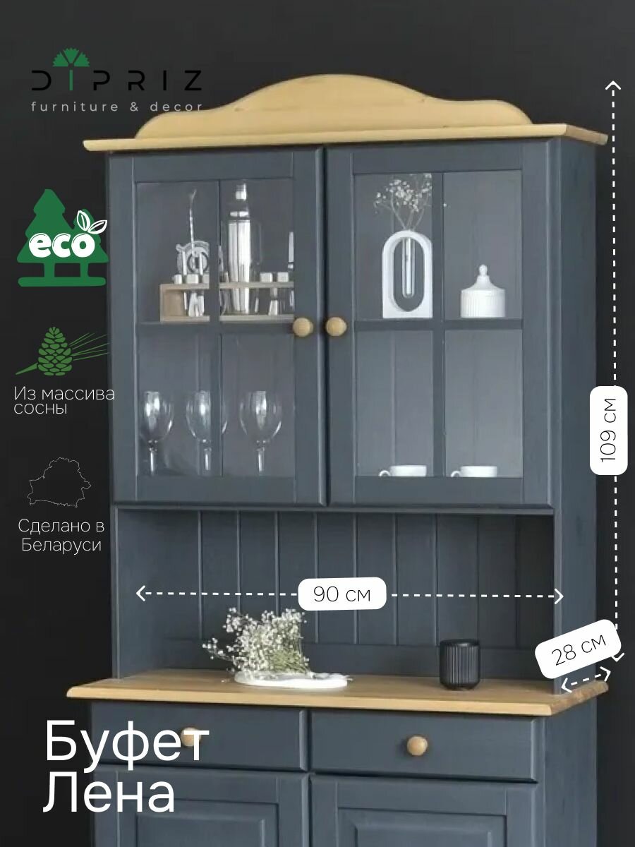 Шкаф витрина, 90х28х109, Лена, стеклянная для посуды, буфет двухдверный (верхняя часть буфета), массив сосны, серый/антик, Dipriz