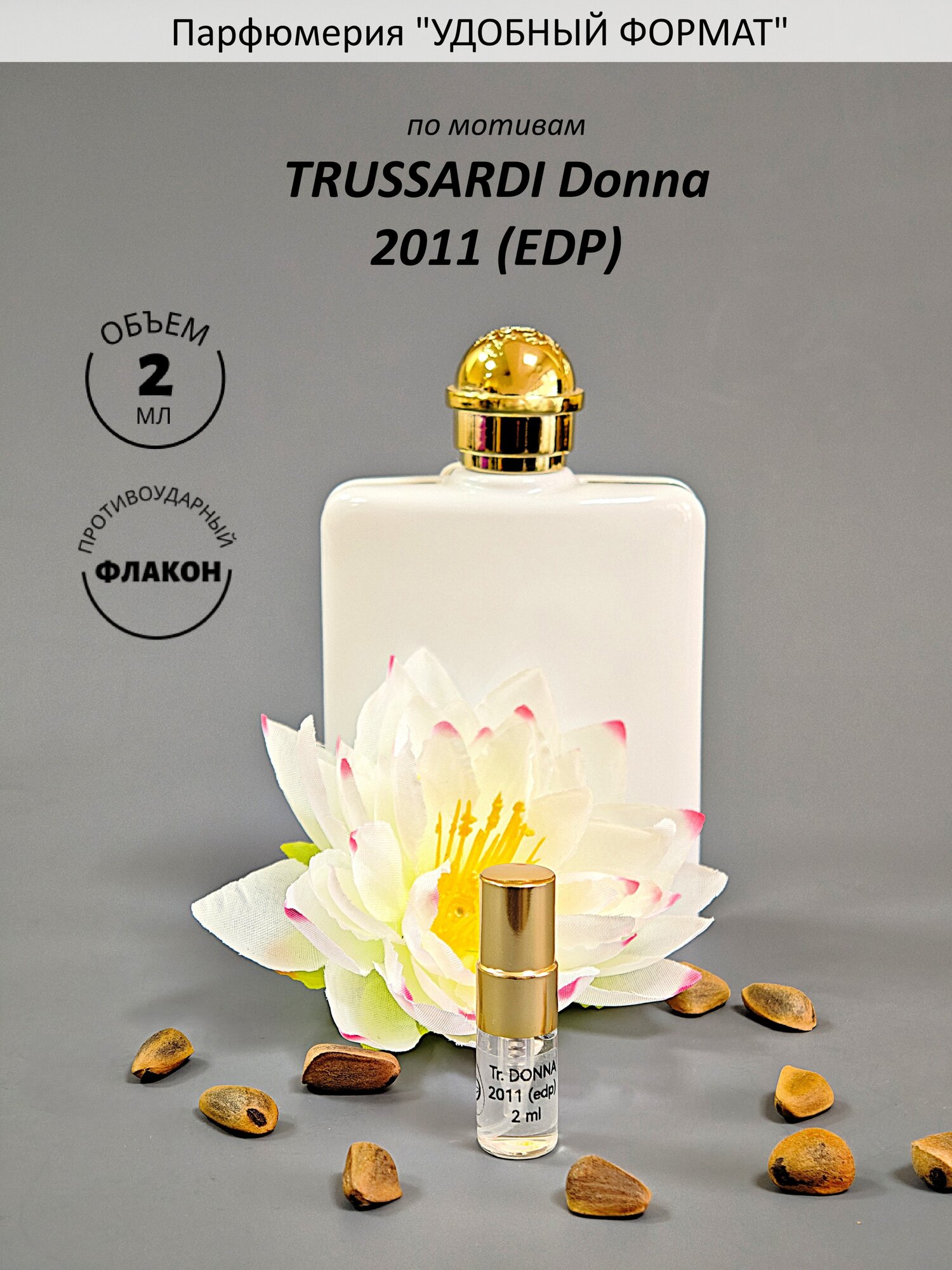 Духи женские по мотивам Trussardi Donna 2011, атомайзер 2 мл, парфюмерная вода, удобный формат
