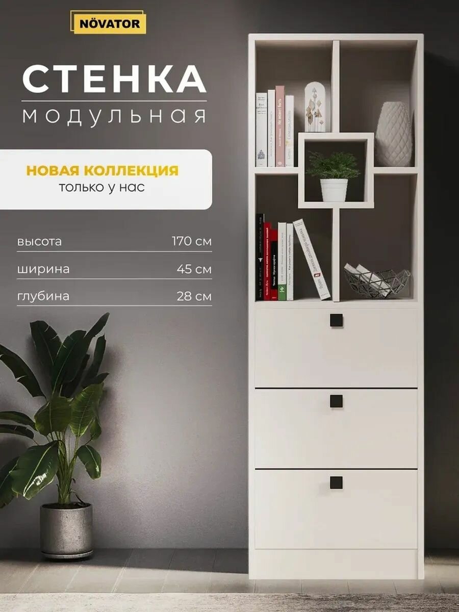 Стеллаж деревянный напольный для книг и игрушек