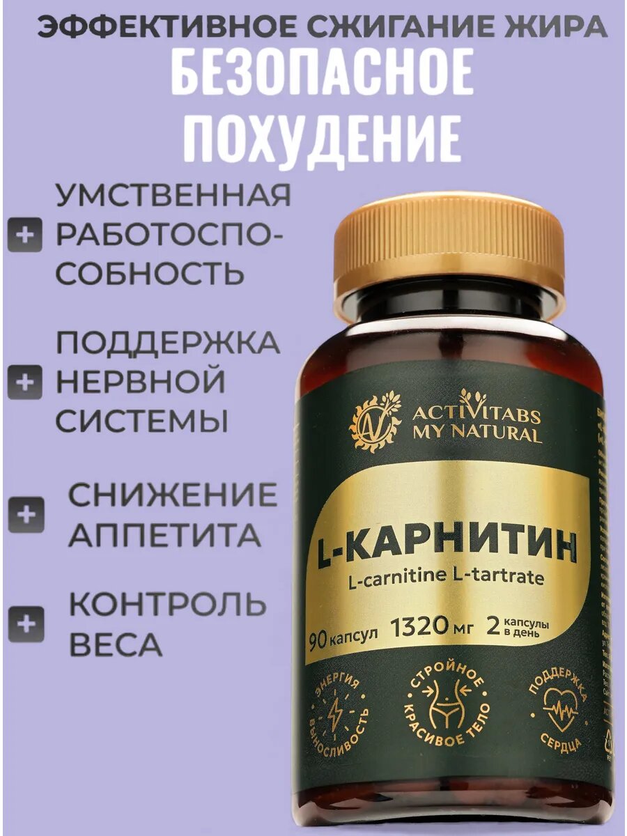 Для снижения веса