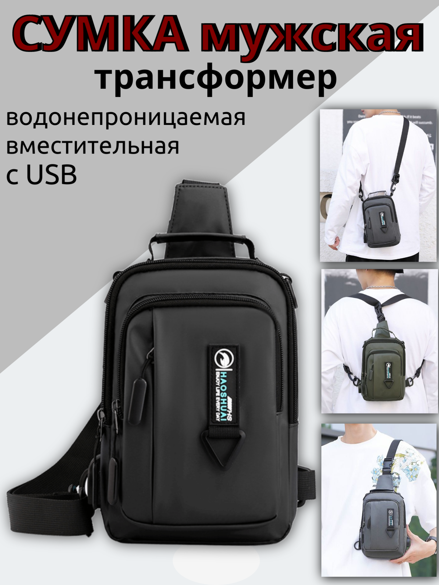 Сумка планшет