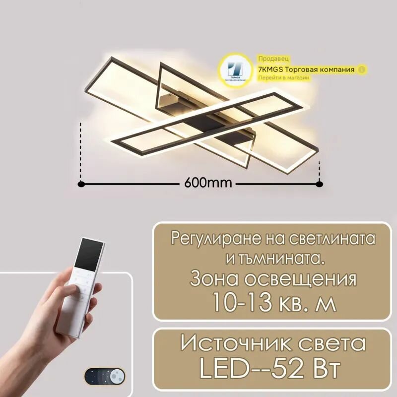 ATABB Светильник, LED, 52 Вт