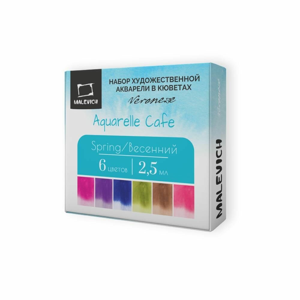 Краски акварельные Малевичъ художественные, 6 цветов, 2.5 мл, "Veroneze. Прованс", в кюветах (630943)