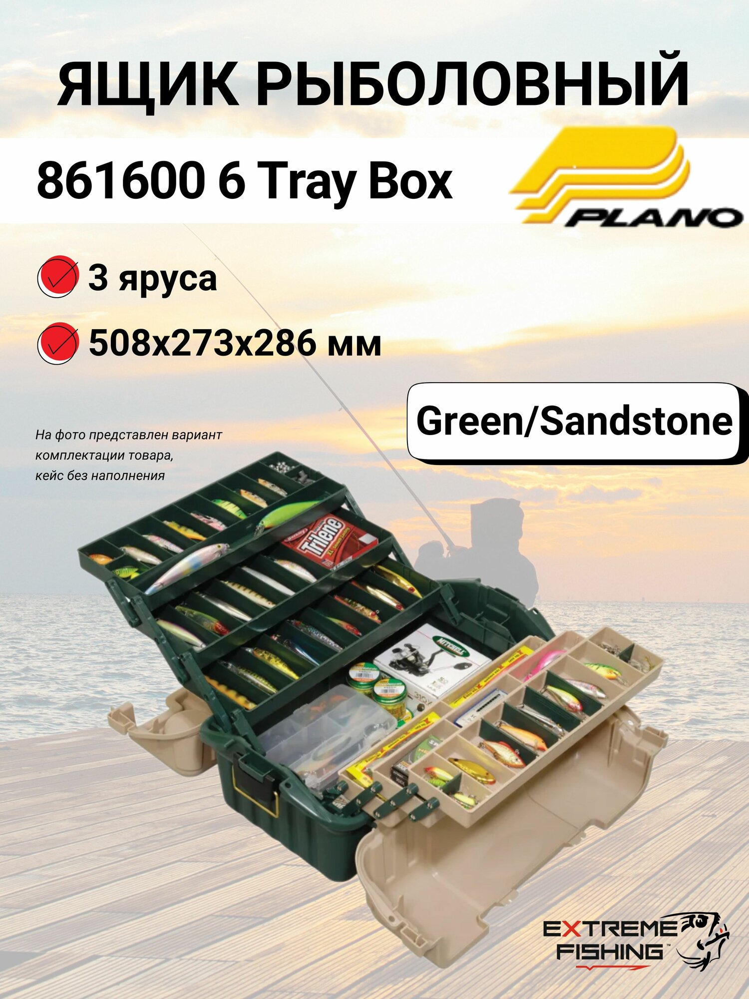 Ящик 3х ярусный двусторонний Plano 861600 6 Tray Box, Green/Sandstone
