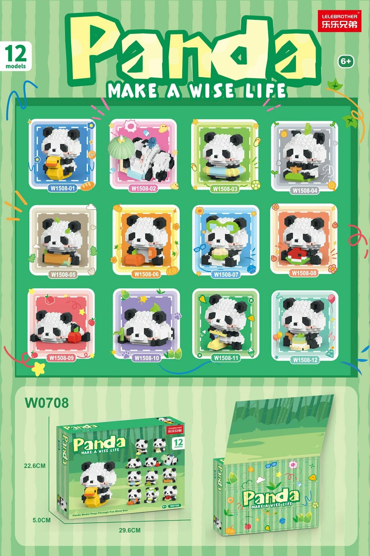 Совместимо с LEGO Doraemon Lucky Draw, слепой коробкой, пандой, игрушками для детей, образовательными игрушками, подарками для детского сада, строительными блоками