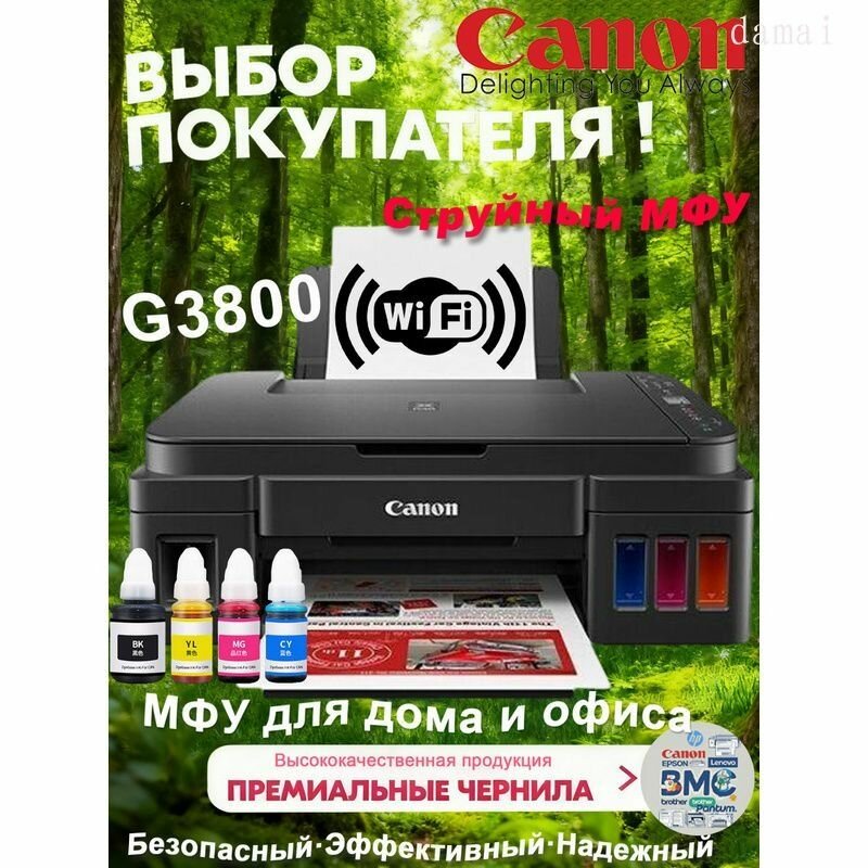 Эксклюзивный струйный МФУ Canon G2810 в черном матовом и белом цвете для экономичной и яркой печати фотографий и документов