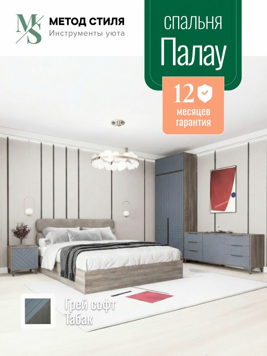 Комплект мебели форес "Палау" comp 30, современный стиль, 6 предметов, цвет грей софт/табак