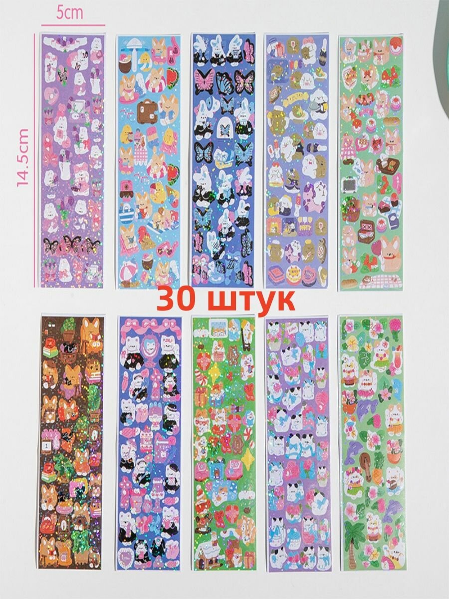 Набор наклеек, 30 листов/уп, милый мультяшный стиль, блестящие, неповторяющиеся мотивы, можно использовать для украшения дневников, фотоальбомов, открыток