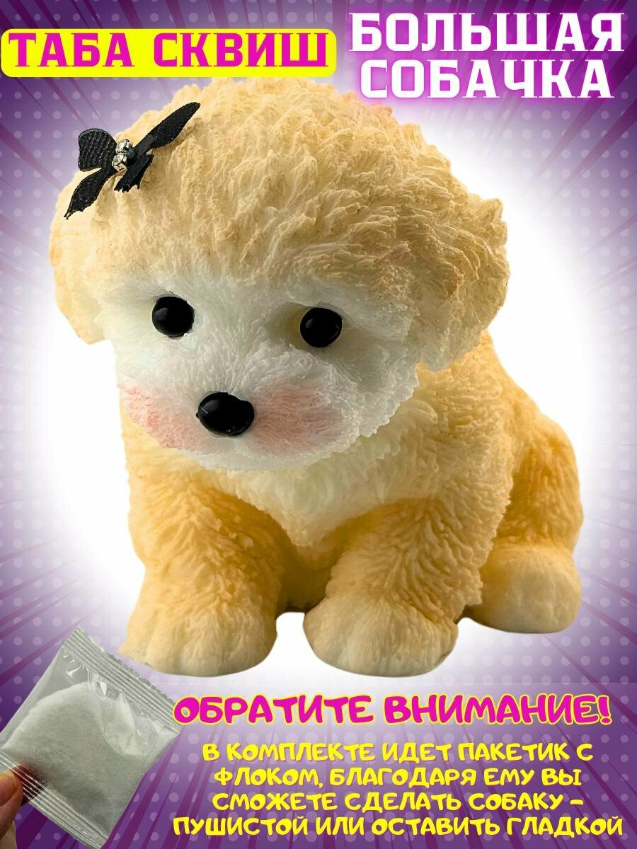 Игрушка-антистресс — фото 1