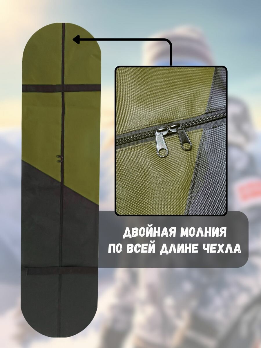 Чехол для сноуборда — фото 1