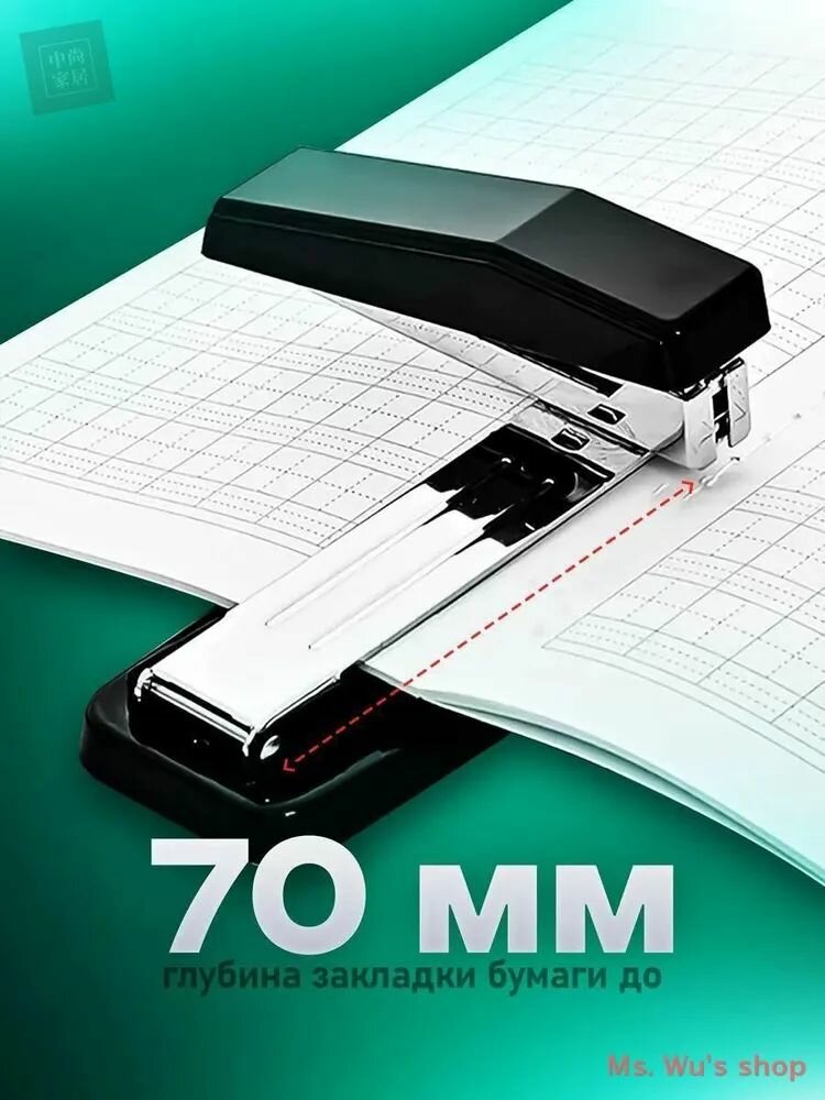 Степлер, скобы № 24/6, 24/8, до 50 листов