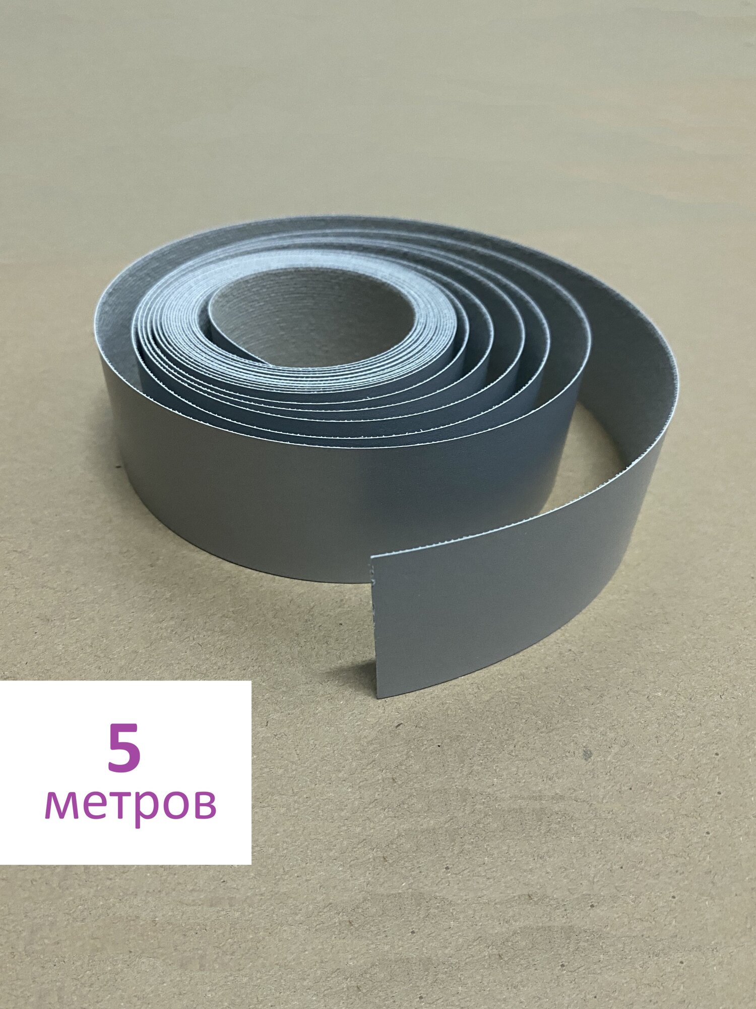 Кромка мебельная широкая 40мм клеевая (5м) Серебро, меламиновая