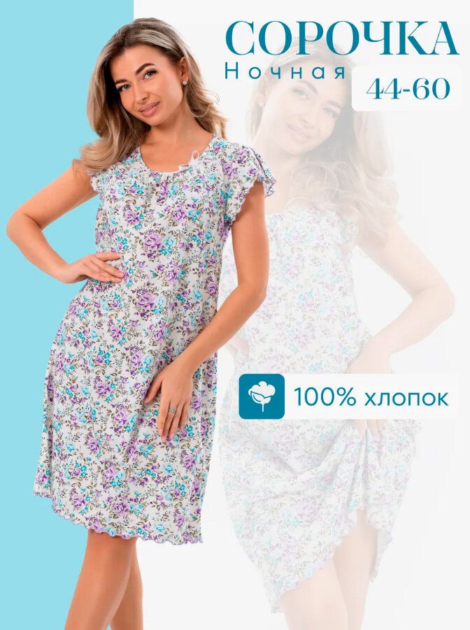 Сорочка Ивановский текстиль