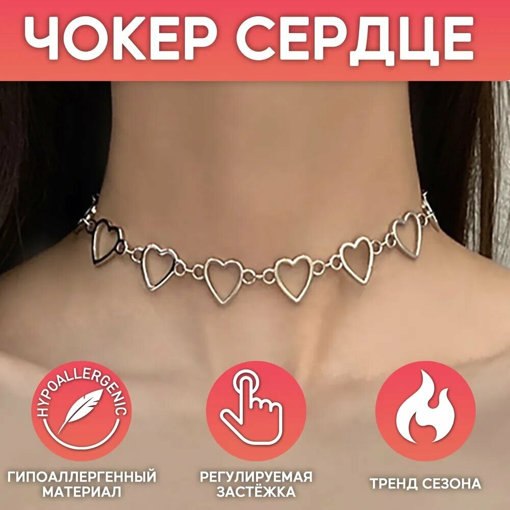 Чокер, бижутерия женская, ожерелье для девочек, украшения на шею, в форме сердца, модный подарок, серебристый