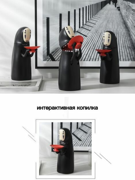 Интерактивная копилка-Копилка Безликий (No-Face), Унесенные призраками, 21 см, для монет, подарок аниме