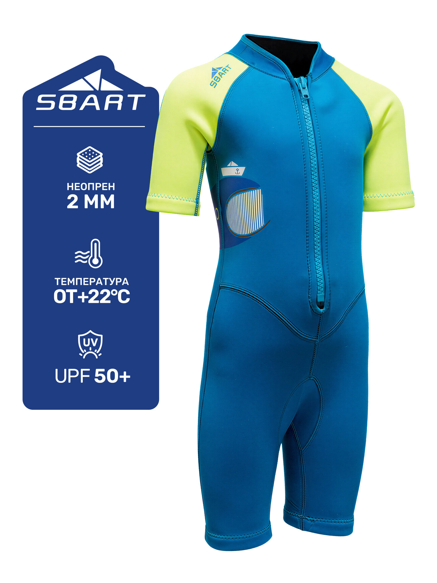 Гидрокостюм детский для мальчика и девочки неопрен 2 мм