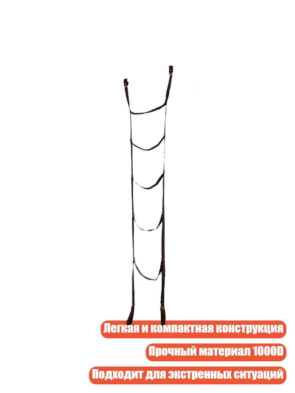 Аварийная веревочная лестница