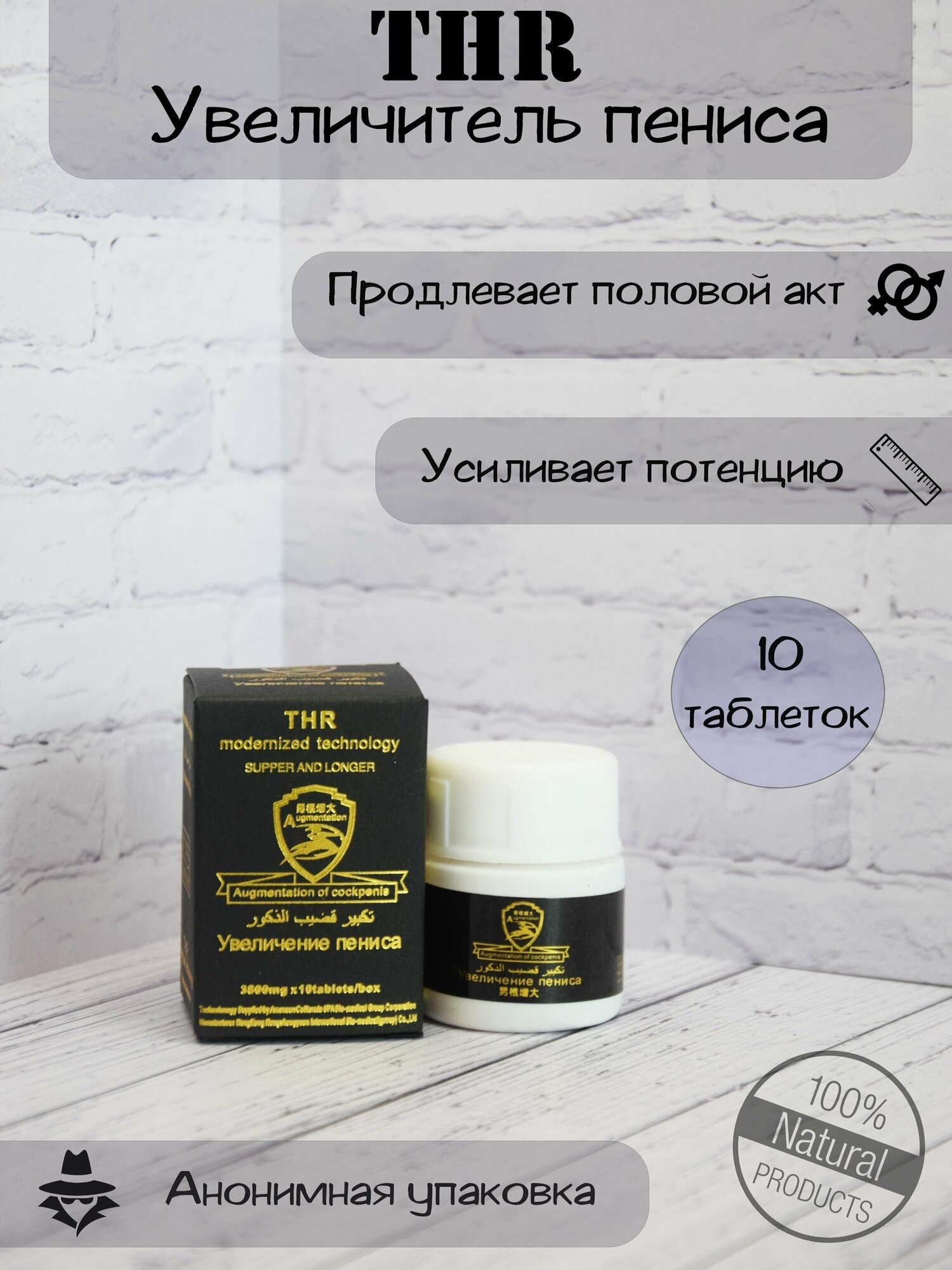 Возбуждающее средство