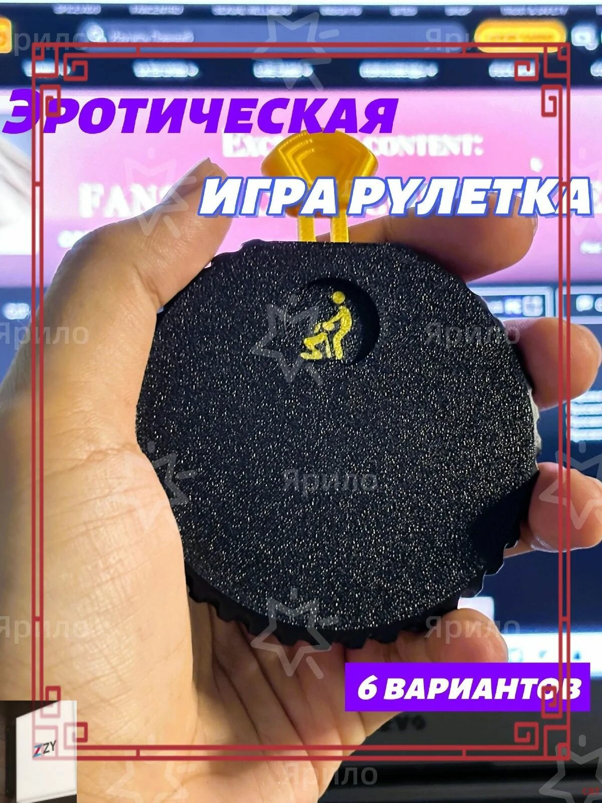 Соблазнительная бестселлер игра CRT
