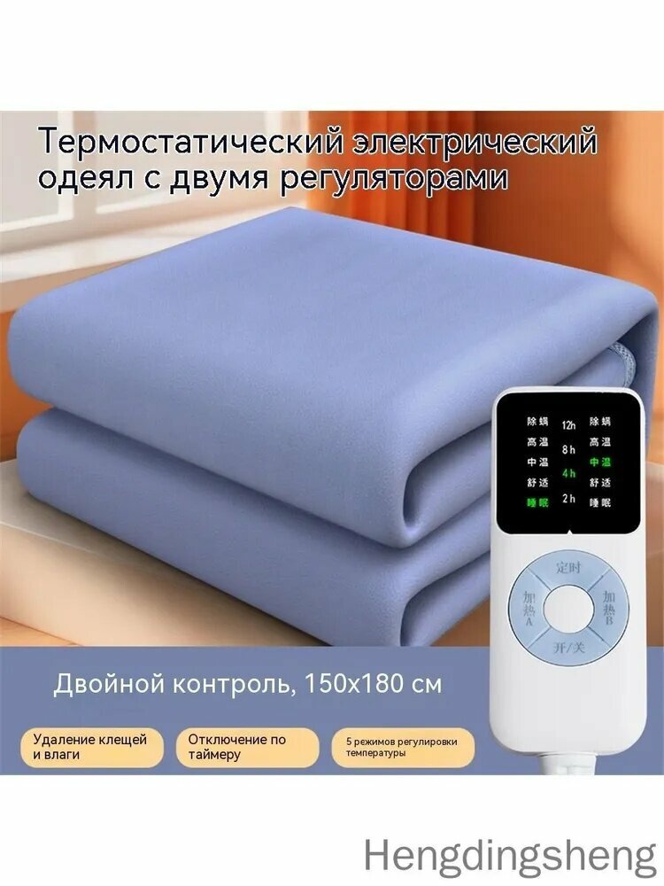 Электропростыня 150x180 см, Домашнее термобелье и зимние электрические одеяла