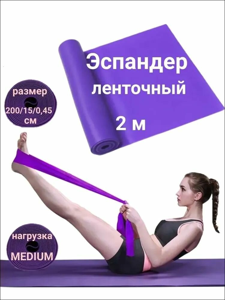 Резиновые ленты/эластичные ленты/набор лент для йоги, пилатеса и гимнастики, 200CM x 15 см.